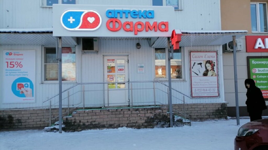 Eczaneler Farma, Riazanskaya oblastı, foto