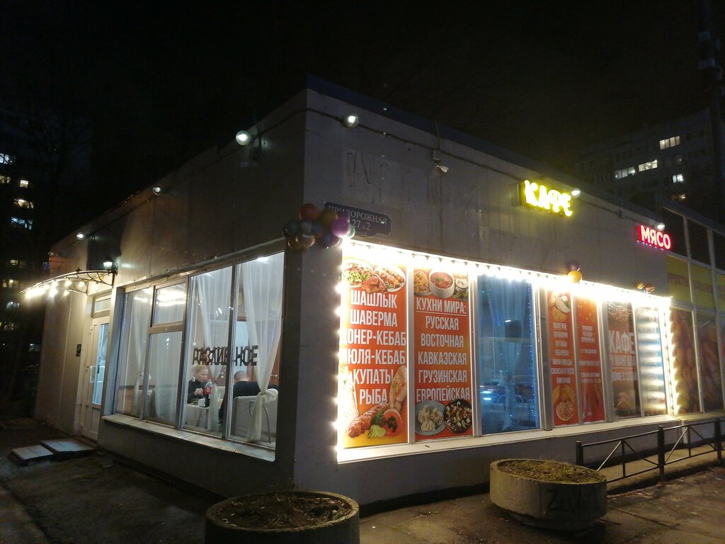Fast food Мангал сити, Saint‑Petersburg, foto
