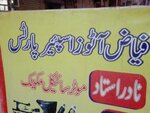 Faizan autos spare parts (Allah Wala Town Road No:L24), otomobil servisi  Karaçi'den
