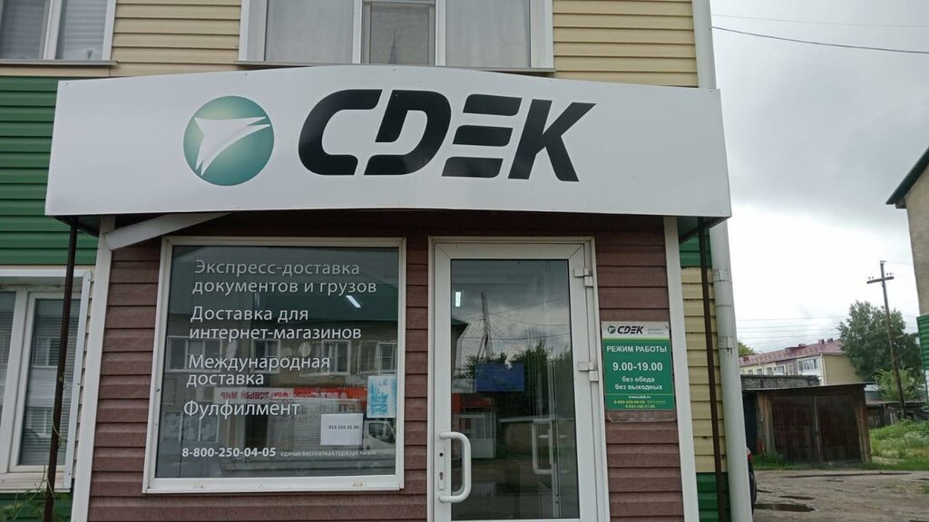 Kurye hizmetleri CDEK, Altayski krayı, foto