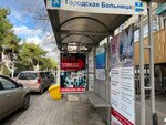 Горбольница (Krymskaya Street No:26), toplu taşıma durağı  Anapa'dan