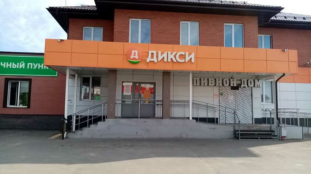 Süpermarket Dixy, Moskova ve Moskovskaya oblastı, foto