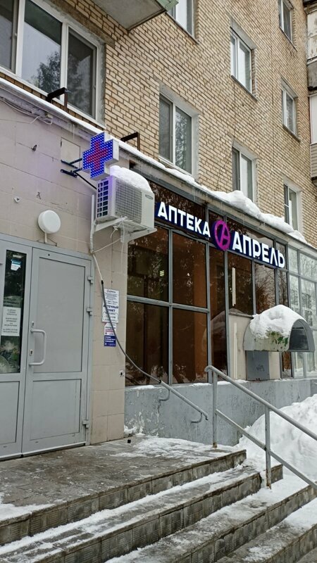 Eczaneler April, Peresvet, foto