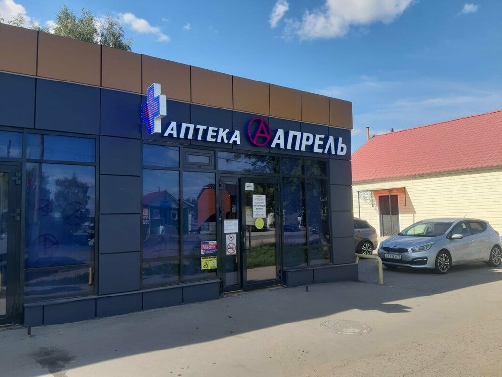 Eczaneler April, Ulyanovskaya oblastı, foto