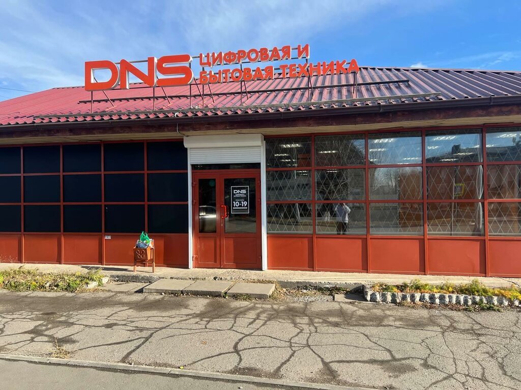 Elektronik eşya mağazaları DNS, Svirsk, foto