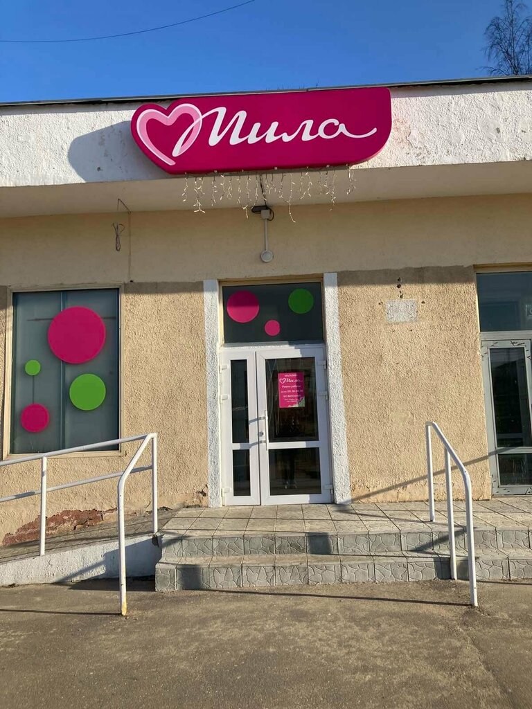 Kozmetik ve parfümeri mağazaları Mila, Vitebsk, foto