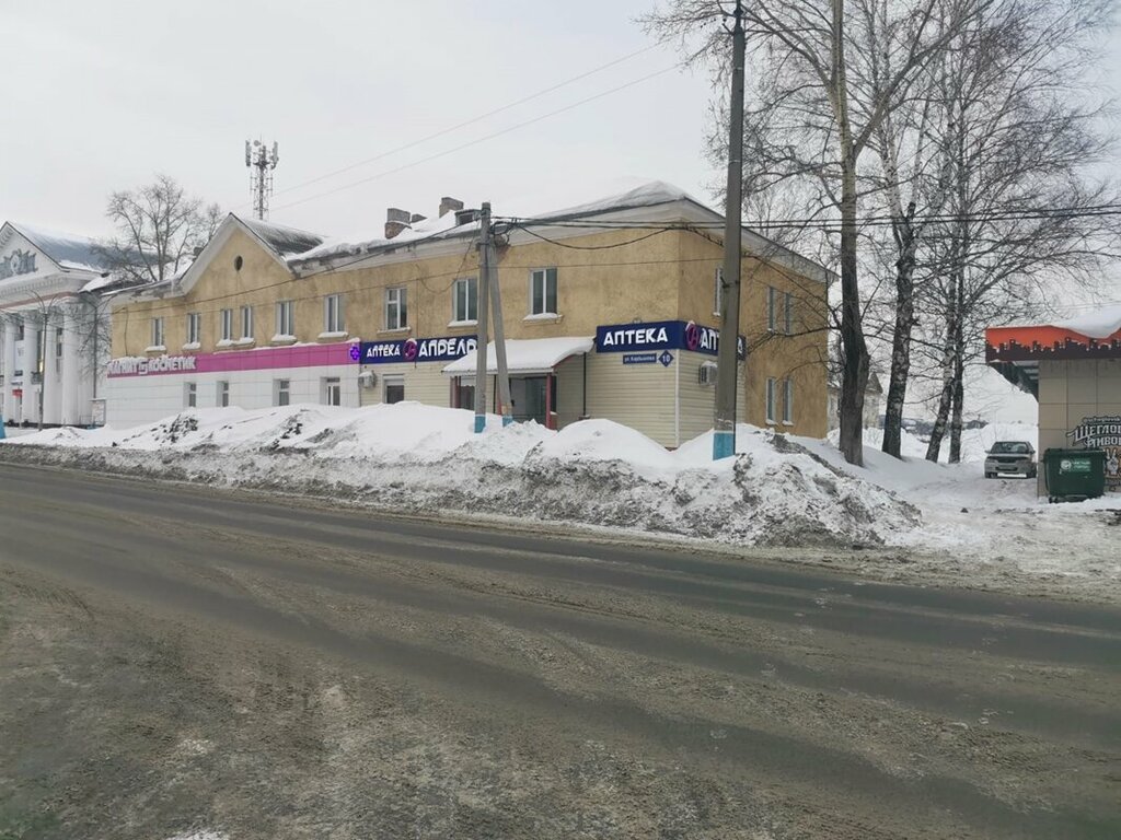Eczaneler April, Beriozovski, foto