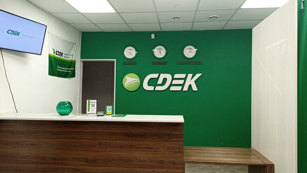 Kurye hizmetleri CDEK, Barnaul, foto