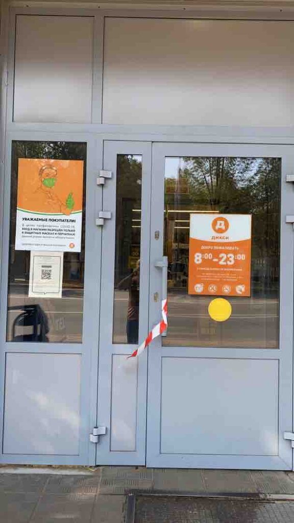 Süpermarket Dixy, Moskova, foto