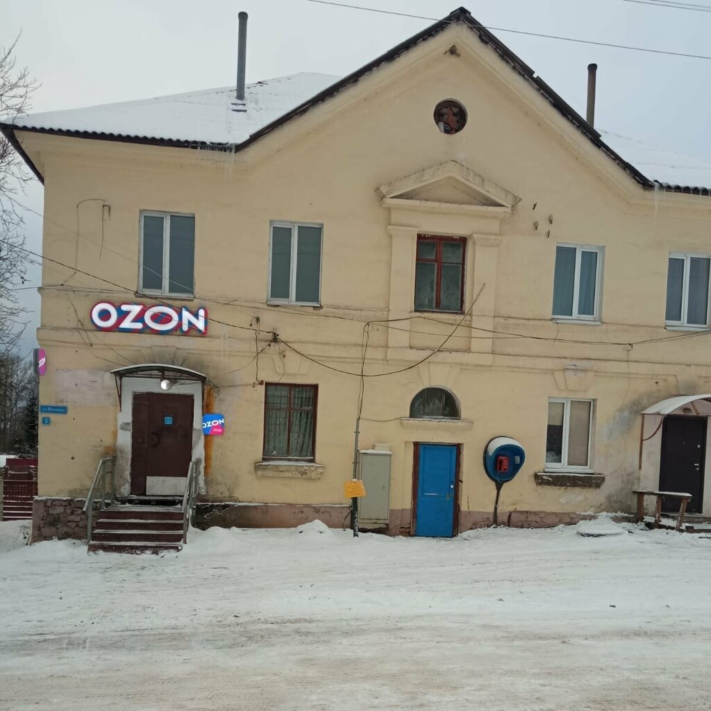 Teslimat noktası Ozon, Vologodskaya oblastı, foto