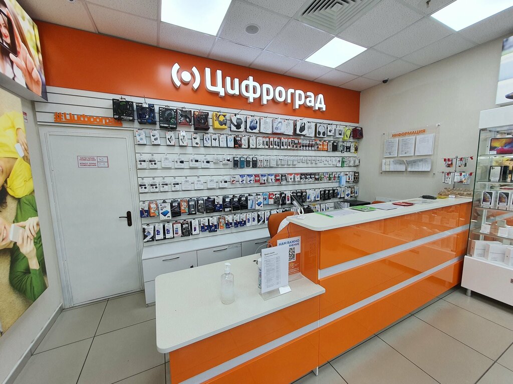 Elektronik eşya mağazaları Cifrograd, Stavropol, foto