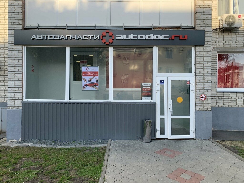 Otomobil yedek parçaları Autodoc.ru, Kurgan, foto