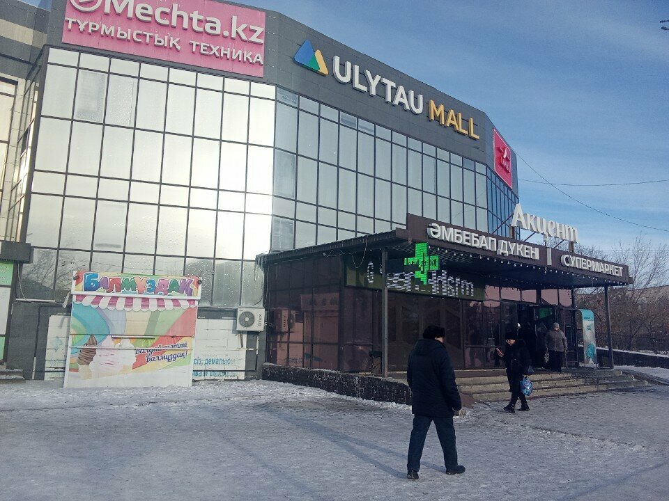 Çanta ve valiz mağazaları Beauty_line_satpaev, Setbayev (Satpayev), foto