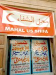 Mahal us shifa (Syedna Tahir Saifuddin Road No:27), medikal ürün firmaları  Karaçi'den