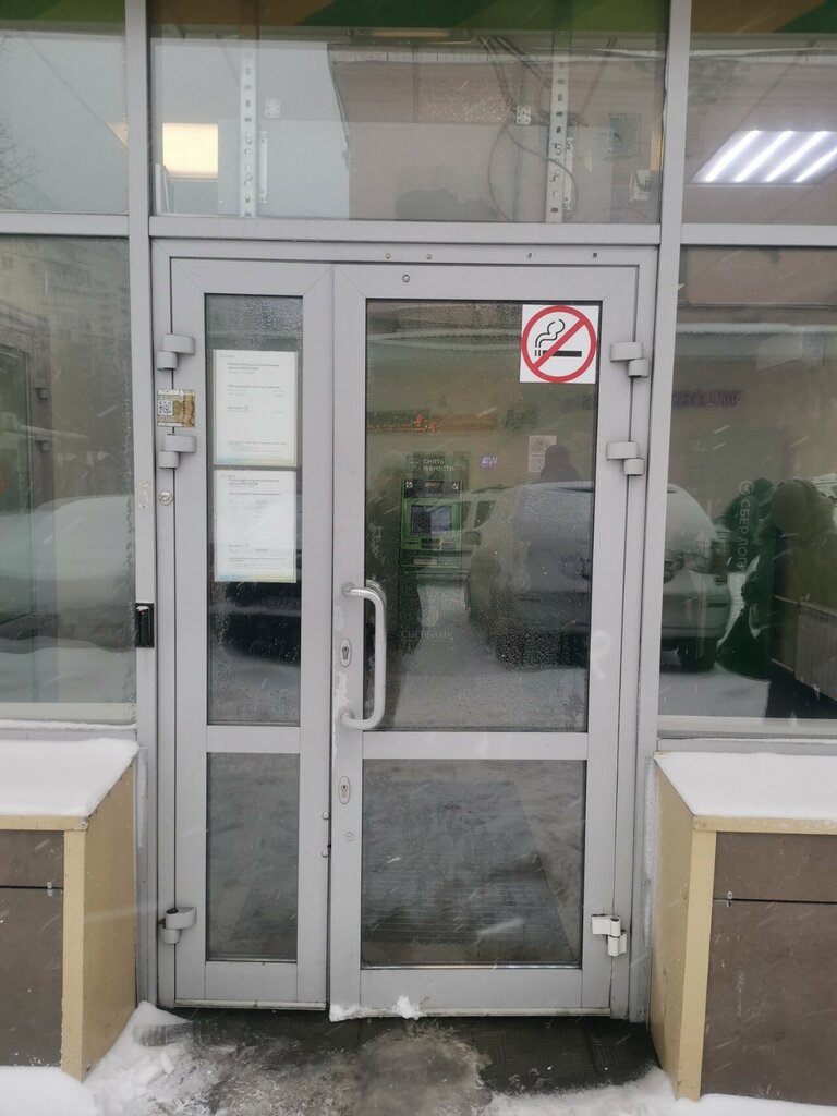 Fotokopi dükkanları Сбер, Novokuznetsk, foto