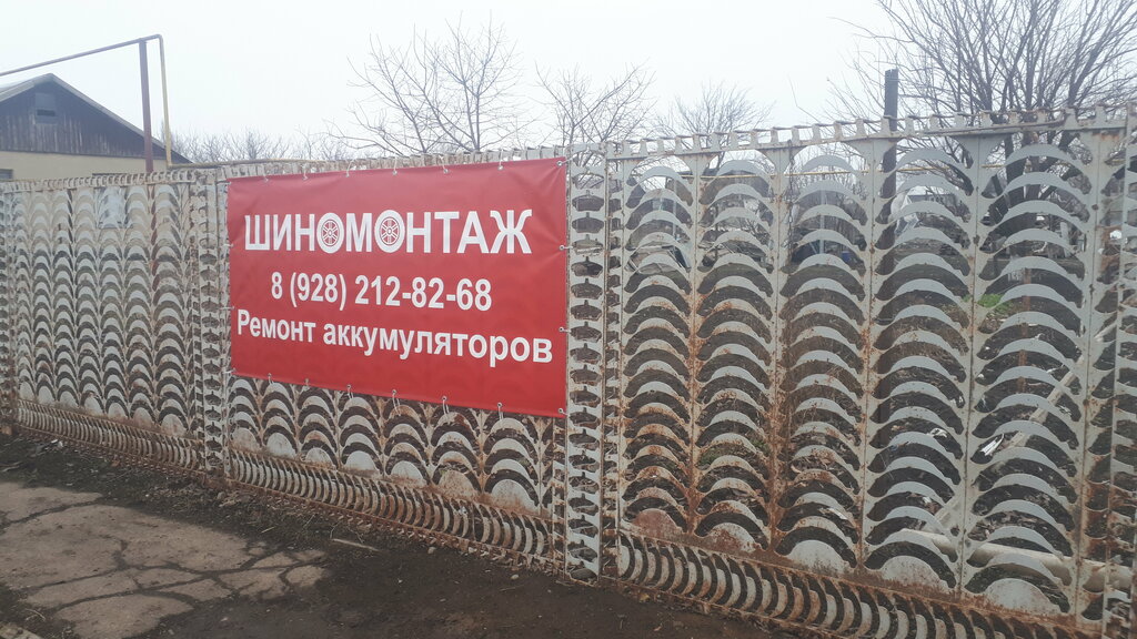 Oto lastik tamiri Шиномонтаж, Rostovskaya oblastı, foto