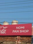 Nomi pan shop (No:141, Johar Town, Block M), market  Lahor'dan