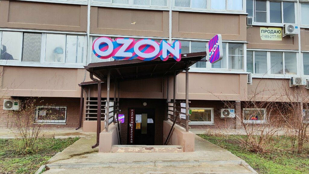 Yönetim ofisi Геос, Krasnodar, foto