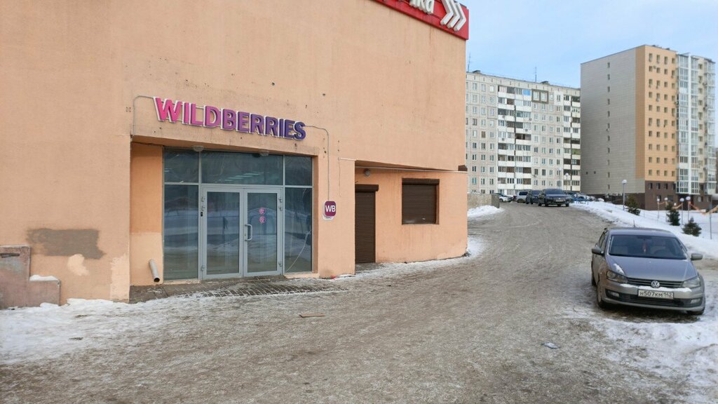 Teslimat noktası Wildberries, Kemerovo, foto