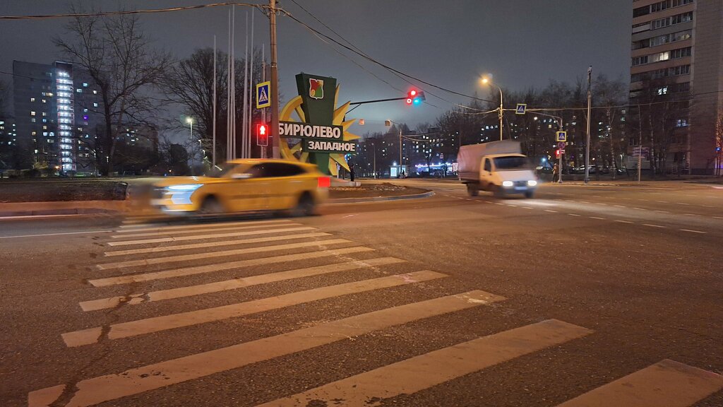 Giriş işareti Район Бирюлёво Западное, Moskova, foto