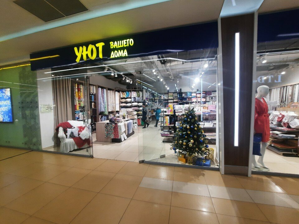 Ev tekstili mağazaları Уют вашего дома, Kondopoga, foto