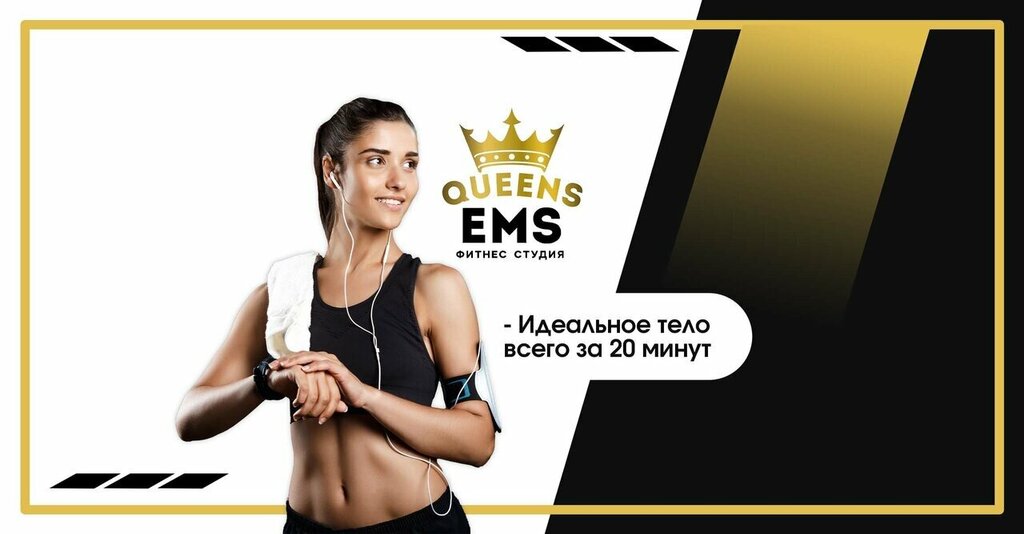 Fitness kulüpleri QueensEMS, Solneçnogorsk, foto