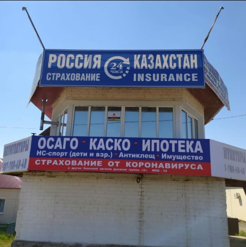 Sigorta şirketleri Автострах, Orenburgskaya oblastı, foto