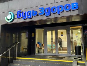 Bud Zdorov (Gamsonovsky Lane No:2с6), tıp merkezleri ve klinikler  Moskova'dan