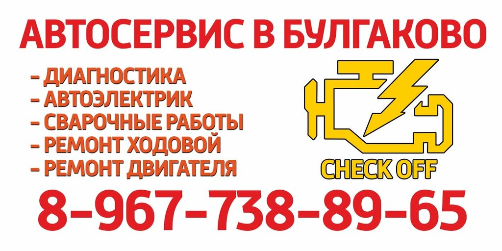 Otomobil servisi Автосервис, Başkurdistan, foto