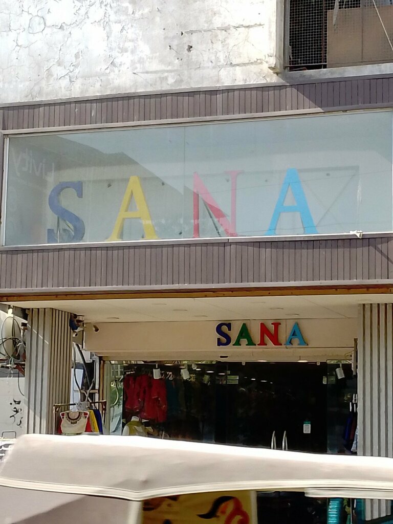 Giyim mağazası Sana, Karaçi, foto