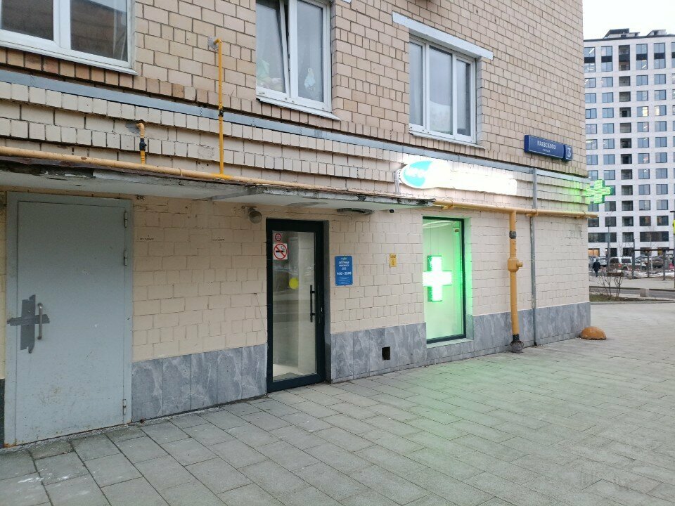 Eczaneler Neopharm, Moskova, foto