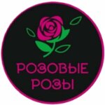 Розовые розы (prospekt Lenina No:88А), çiçekçiler  Leninsk‑Kuznetski'den