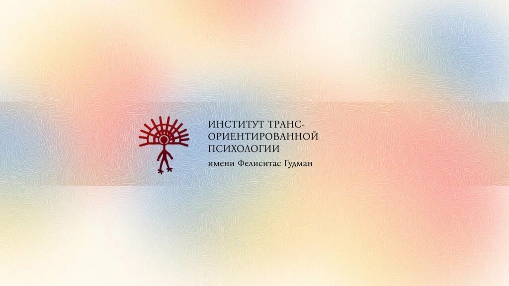 Psikolojik eğitimler Itop, Moskova, foto