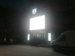 Атлетик (Irkutskiy Tract No:65с14), spor kulüpleri  Tomsk'tan