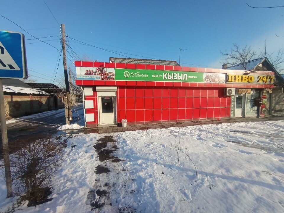 Market Кызыл, Bişkek, foto