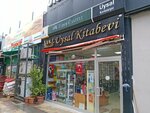 Uysal Kırtasiye (İstanbul, Arnavutköy, Hadımköy Mah., Cahit Sıtkı Tarancı Cad., 21I), kırtasiyeler  Arnavutköy'den