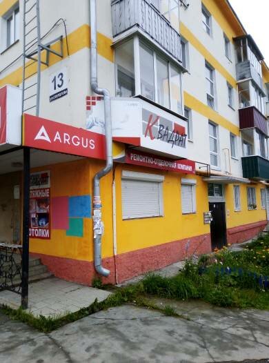 Kapılar Argus, Kaçkanar, foto