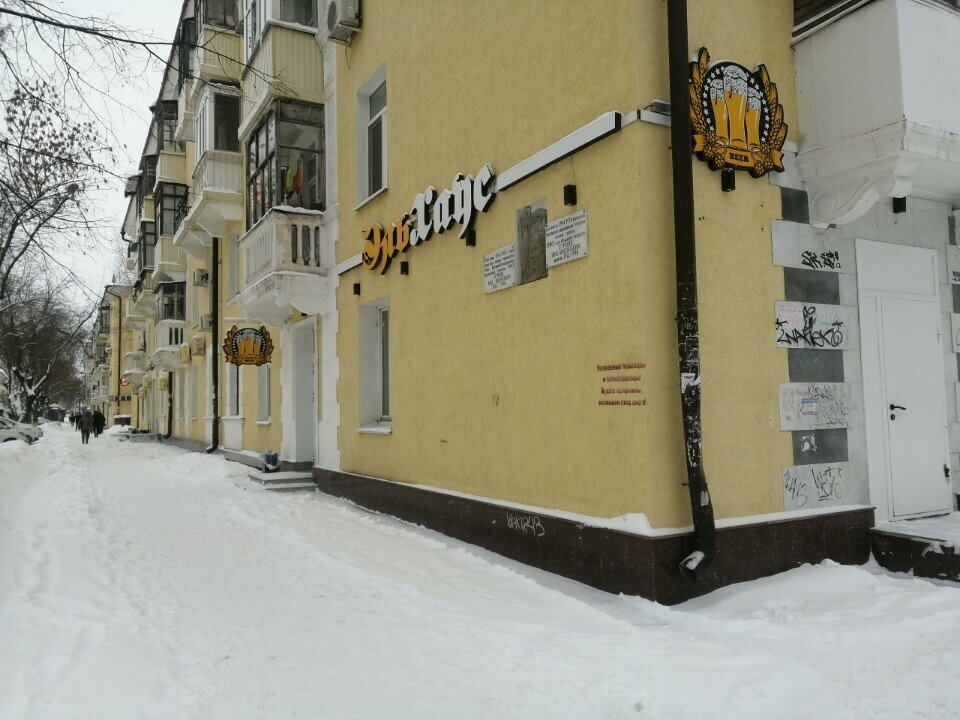 Bira dükkanı Эль Хаус, Ufa, foto