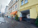 Косметолог Анна Воронова (Bolshaya Tatarskaya Street No:20с1), kozmetoloji, kozmetik salonları  Moskova'dan