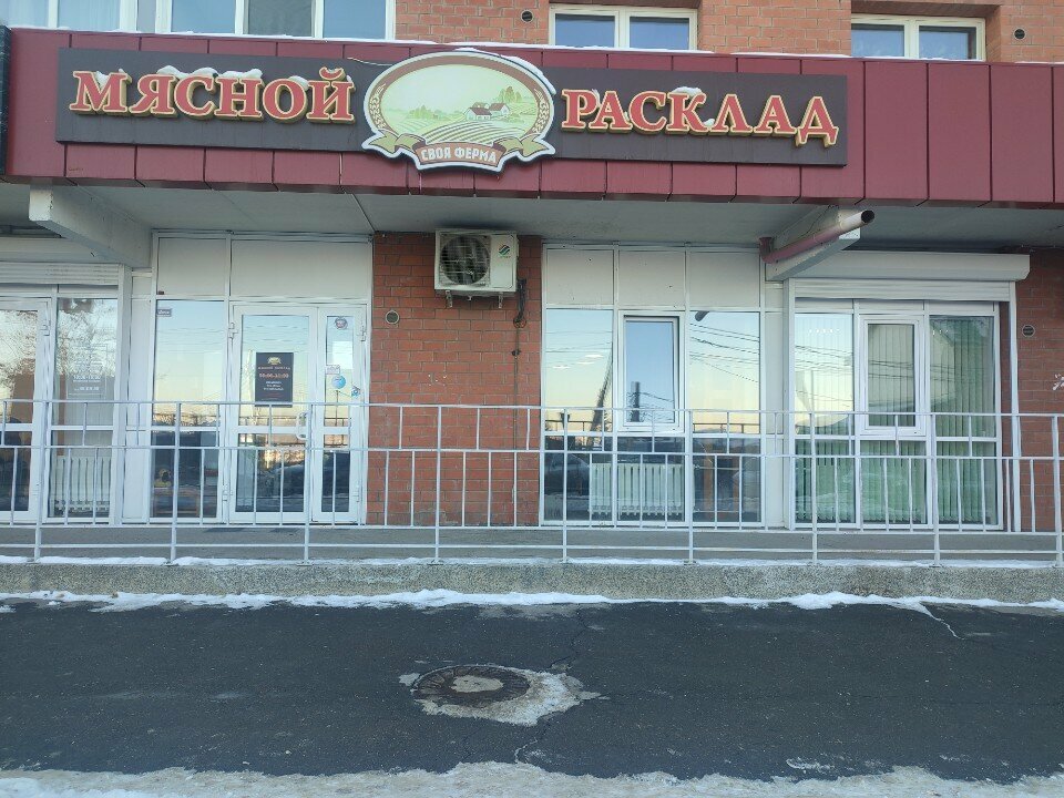 Kasap, şarküteri Мясной расклад, İrkutskaya oblastı, foto