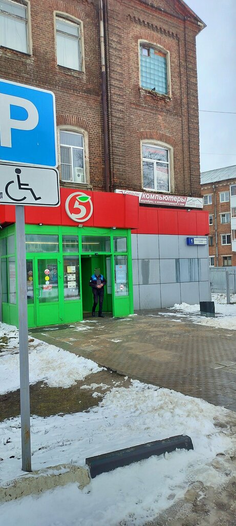 Sigorta şirketleri Страховая компания, Orehovo‑Zuyevo, foto