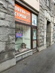 Ремонт обуви (Kamennoostrovskiy Avenue No:54/31), ayakkabı tamiri  Saint‑Petersburg'dan