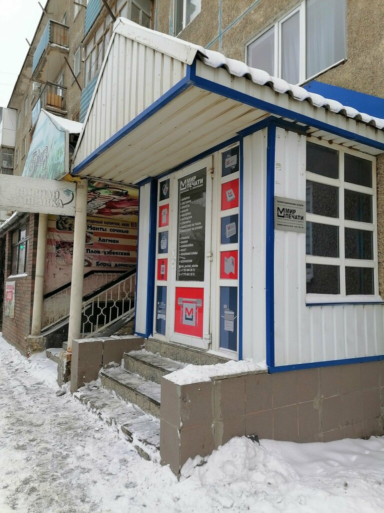 Baskı hizmetleri World of Printing, Aktöbe, foto