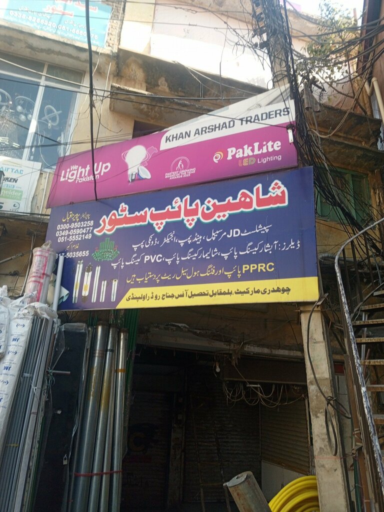 Su tesisatı ekipmanları Shaheen Pipe Store, Rawalpindi, foto