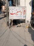 Abdullah nasar (7 Street No:6819, Pirwadhai), fotokopi dükkanları  Rawalpindi'den