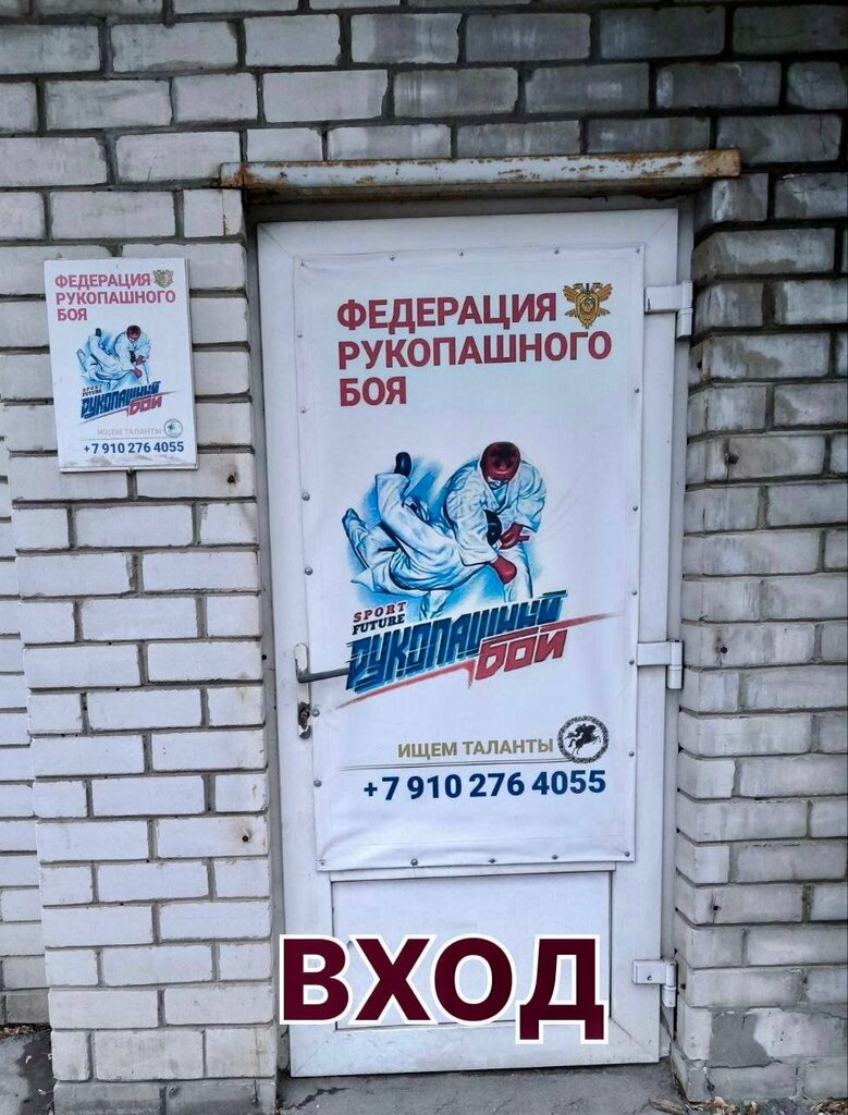 Spor kulüpleri ПВСК Пересвет, Kursk, foto