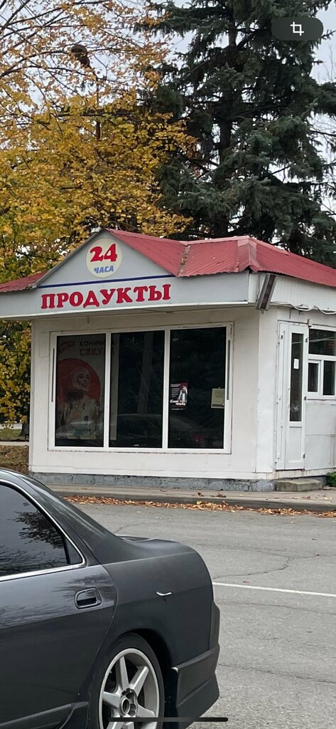 Market Магазин 24 Часа, Krasnodarski krayı, foto