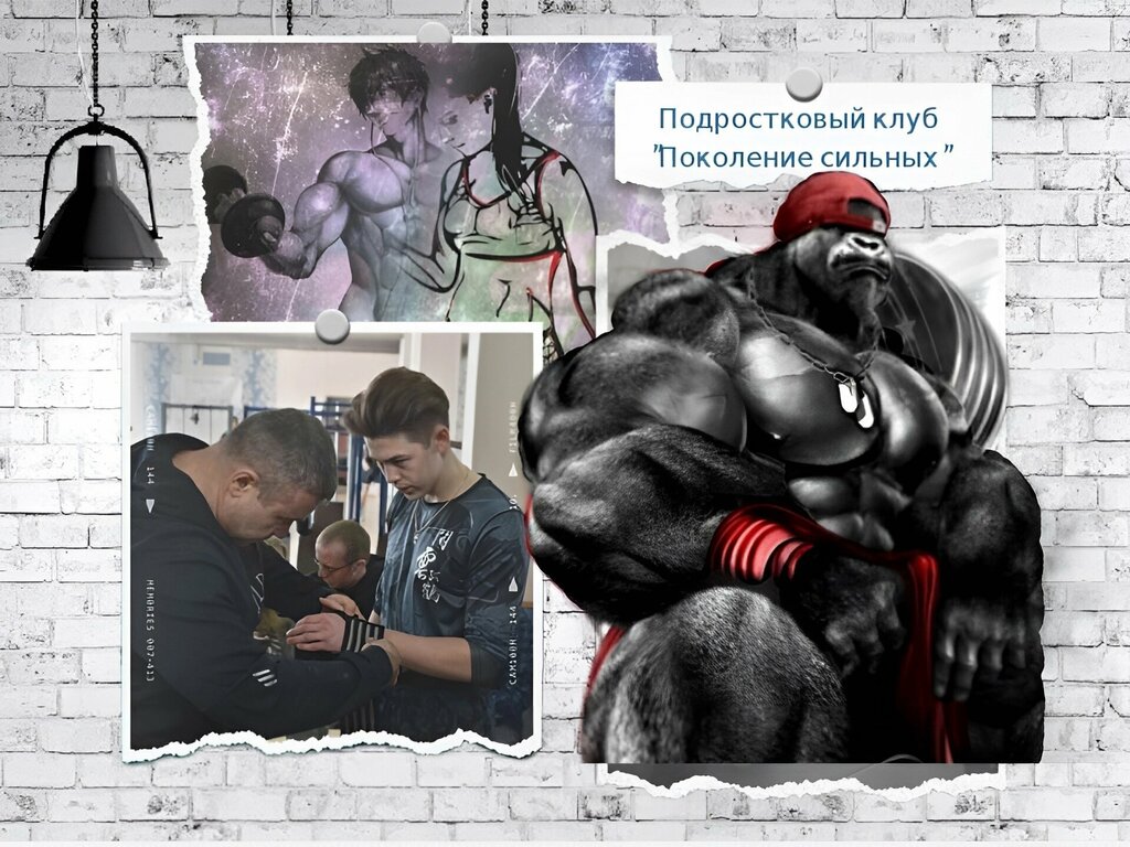 Spor kulüpleri Поколение сильных, Şçigry, foto