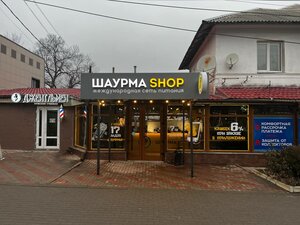 Shaurma Shop (prospekt Lenina No:10), fast food  Donetsk'ten