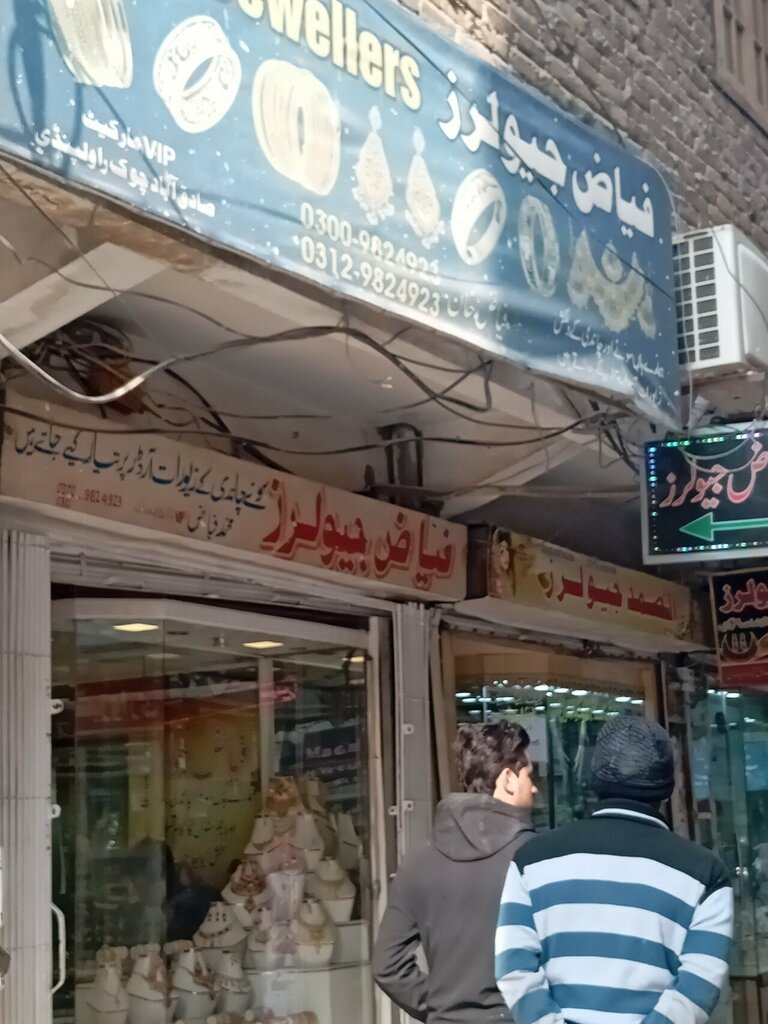 Kuyumcular Haider Jewellers, Rawalpindi, foto